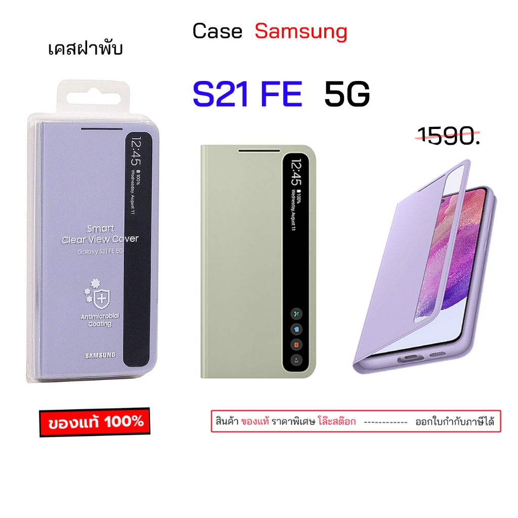 Case สำหรับ Samsung S21 FE cover เคสฝาพับ s21fe case s21fe cover ...