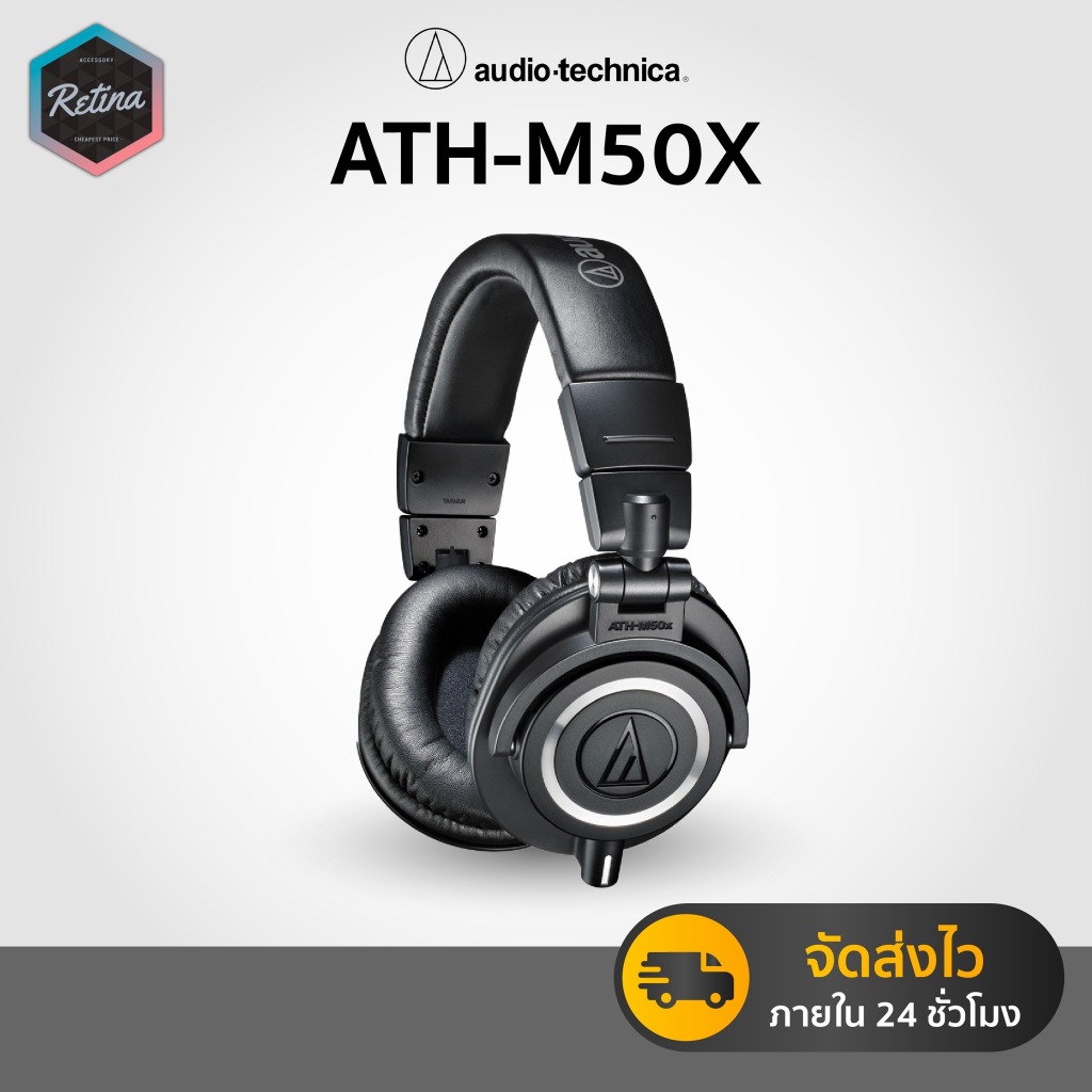 Audio Technica M Series ATH-M50x หูฟังครอบหู Professional Monitor ...