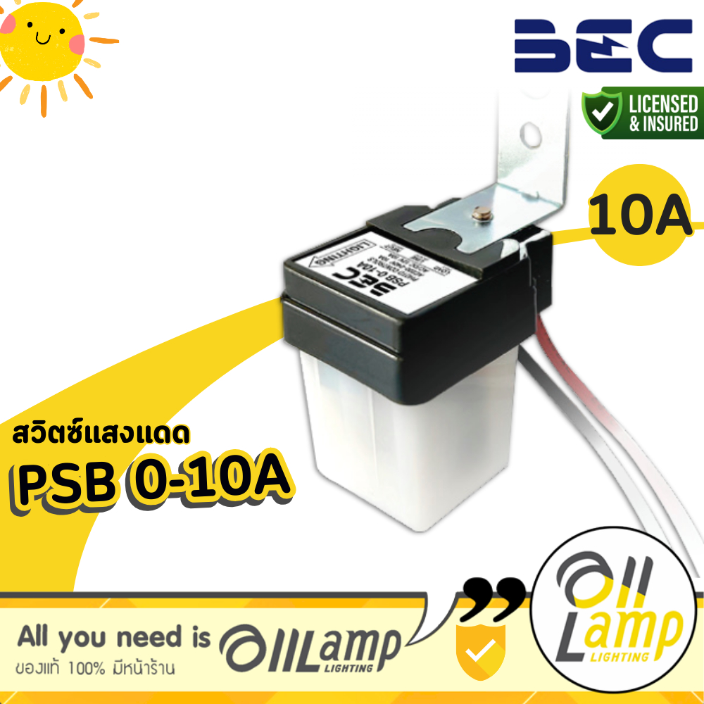 BEC Photo Switch สวิทช์แสงแดด IP44 ใช้กับไฟ LED ได้ โฟโต้สวิทช์ ...