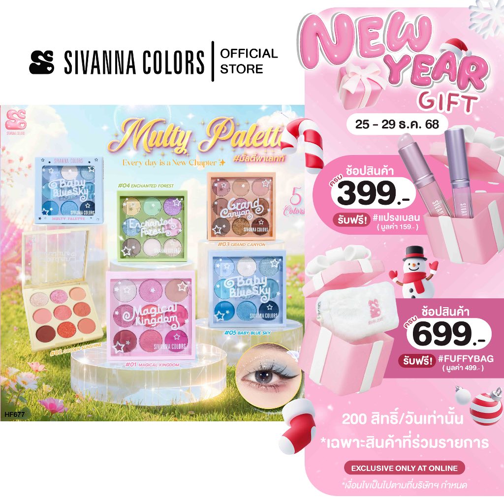 Sivanna Colors SIVANNA COLORS Mutty Palette : HF677 #มัลตี้พาเลทท์ ...