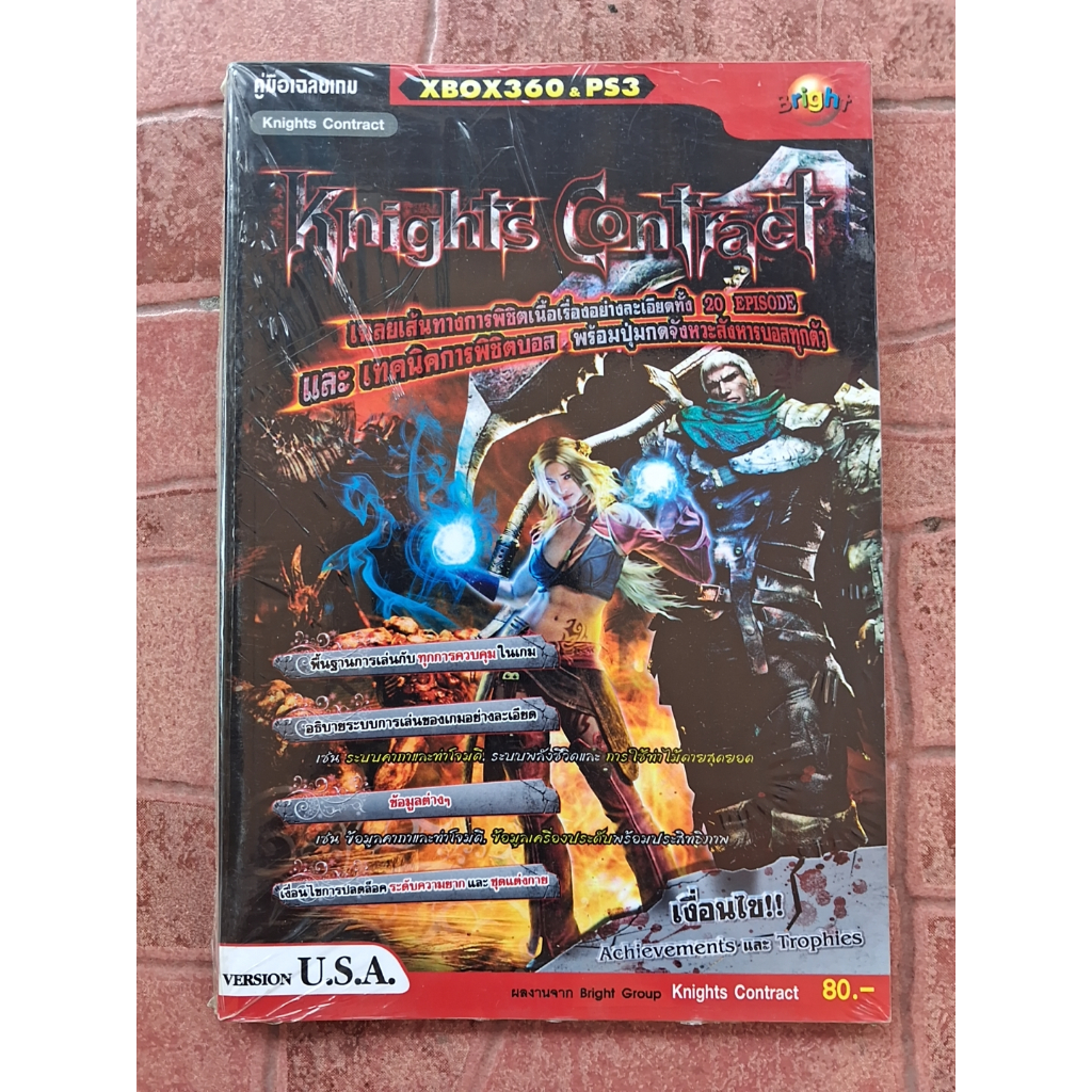 หนังสือบทสรุปเกม Knights Contract [มือ1] [XBOX360/PS3] [คู่มือเกม/เฉลย ...