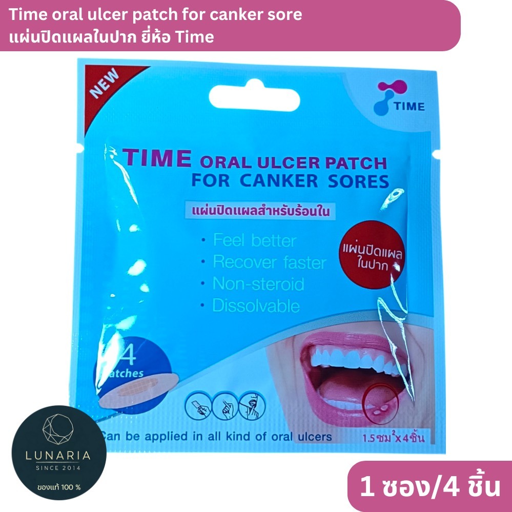 Time Oral Ulcer Patch for Canker Sores ไทม์ ออรัล อัลเซอร์ แพทซ์ แผ่น ...
