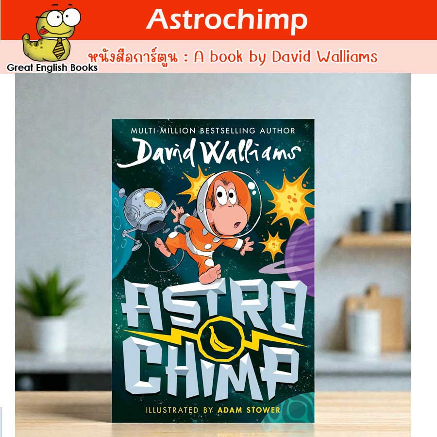 (ใช้โค้ดรับcoinคืน10%ได้) การผจญภัยสุดฮาในอวกาศของ “ลิงน้อยนักบินอวกาศ ...