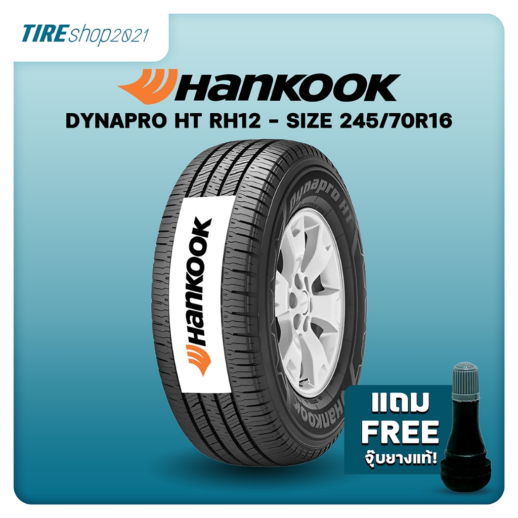 ยางรถยนต์ Hankook รุ่น DYNAPRO HT RH12 - SIZE ขนาด 245/70R16 ยางปี2025 ...