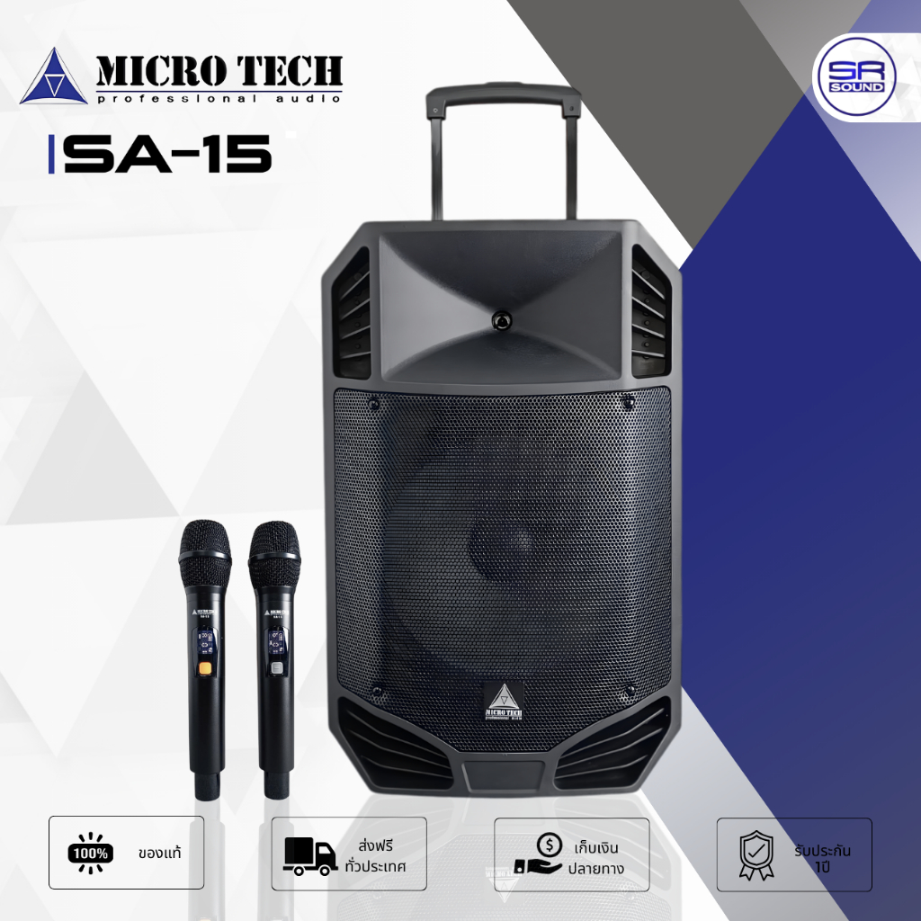 MICROTECH SA-15 ลำโพงล้อลา ก 15 นิ้ว500W มี Bluetooth 16DSP ไมค์ลอย UHF ...