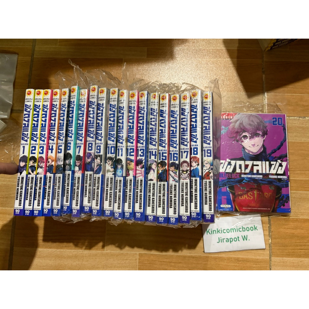 Blue Lock บลูล็อค 20 เล่ม สั้น | Shopee Thailand