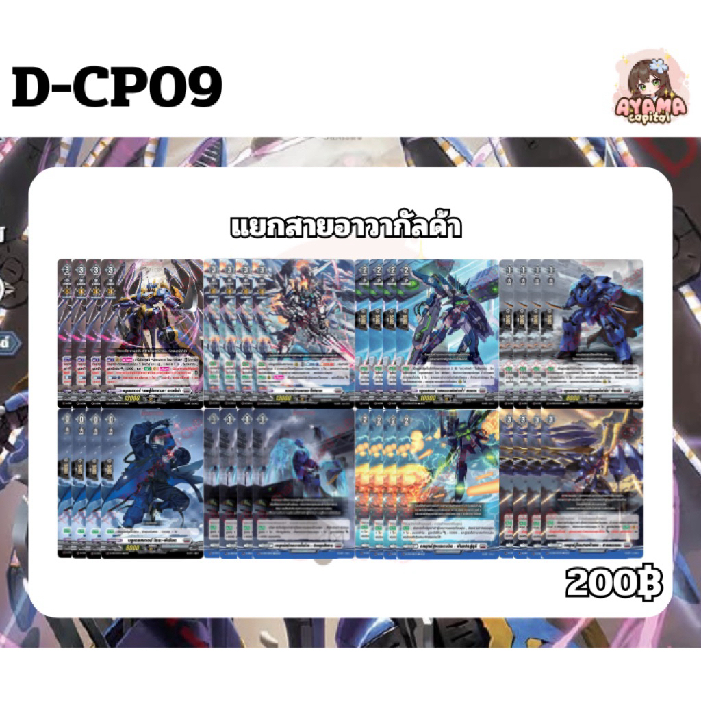 D-CP09 แยกสายแบบละ 4ใบ สีเทา | Shopee Thailand