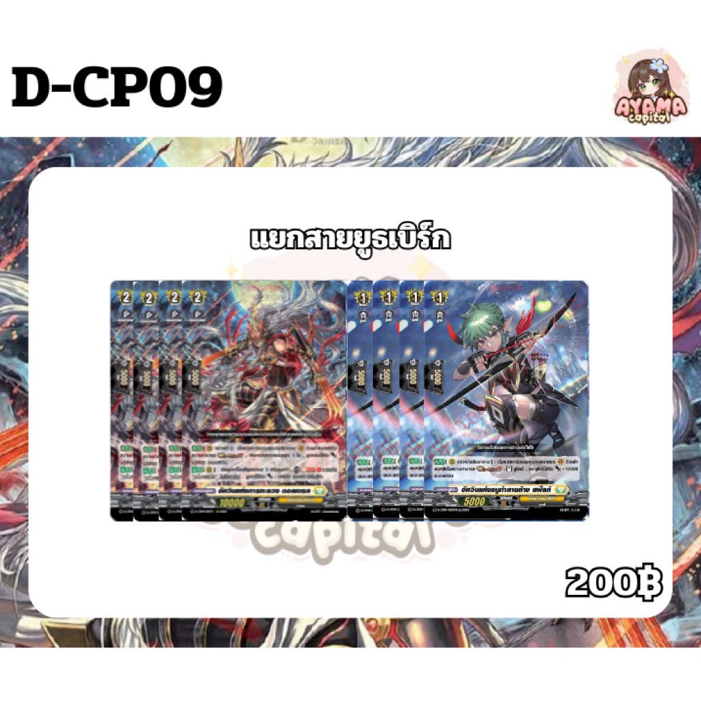 D-CP09 แยกสายแบบละ 4ใบ สีเหลือง | Shopee Thailand