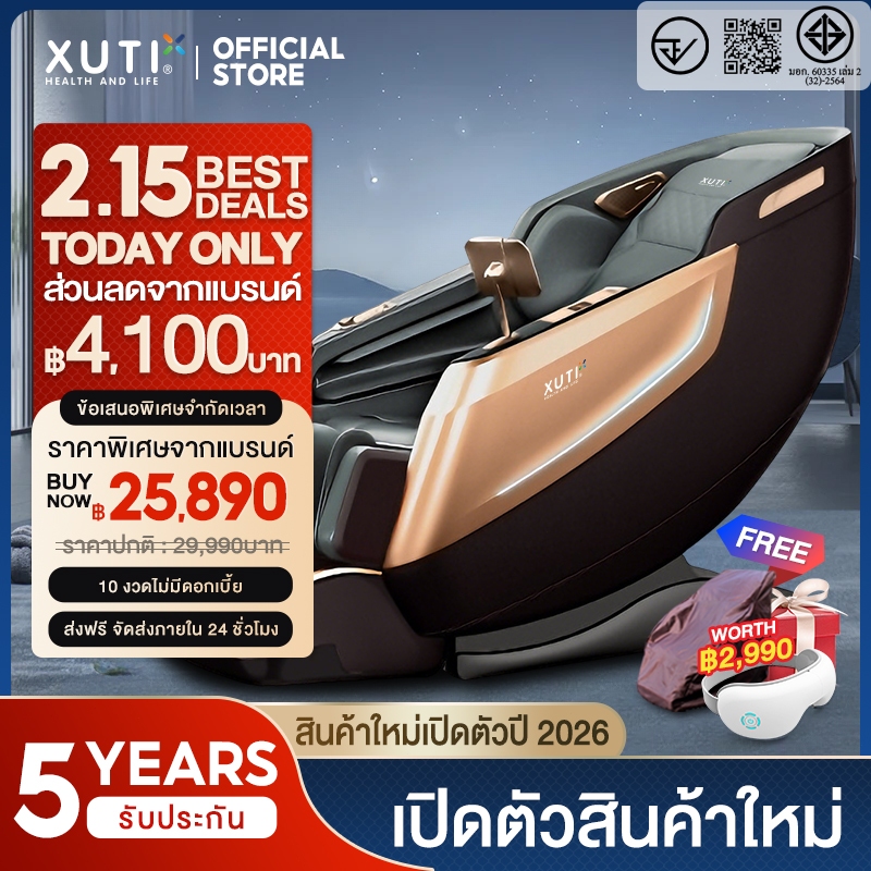 XUTI เก้าอี้นวด เก้าอี้นวดอัตโนมัติเต็มรูปแบบ รางนวดสองเส้น SL ตรวจวัด ...