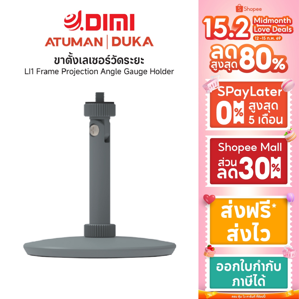 Duka (ATUMAN) LI1 Laser Casting Inclinometer Stand ขาตั้งสำหรับ เครื่อง ...