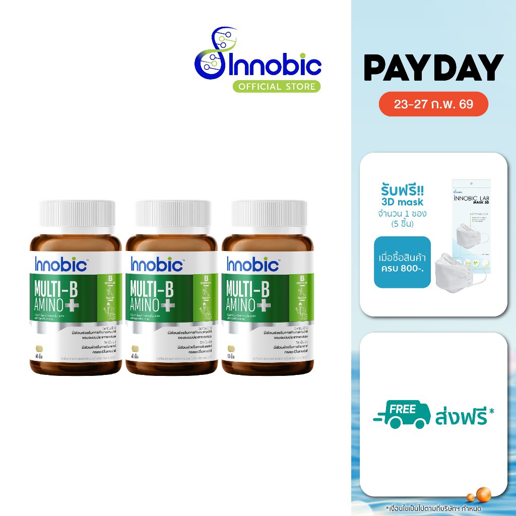 Innobic Multi-B Amino acids Plus อินโนบิก มัลติ-บี กรดอะมิโน พลัส 60 ...