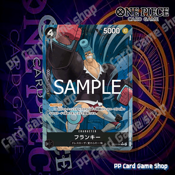 Franky (R) (Parallel) [OP10-090] ชุด Royal Blood การ์ดเกมวันพีช One ...