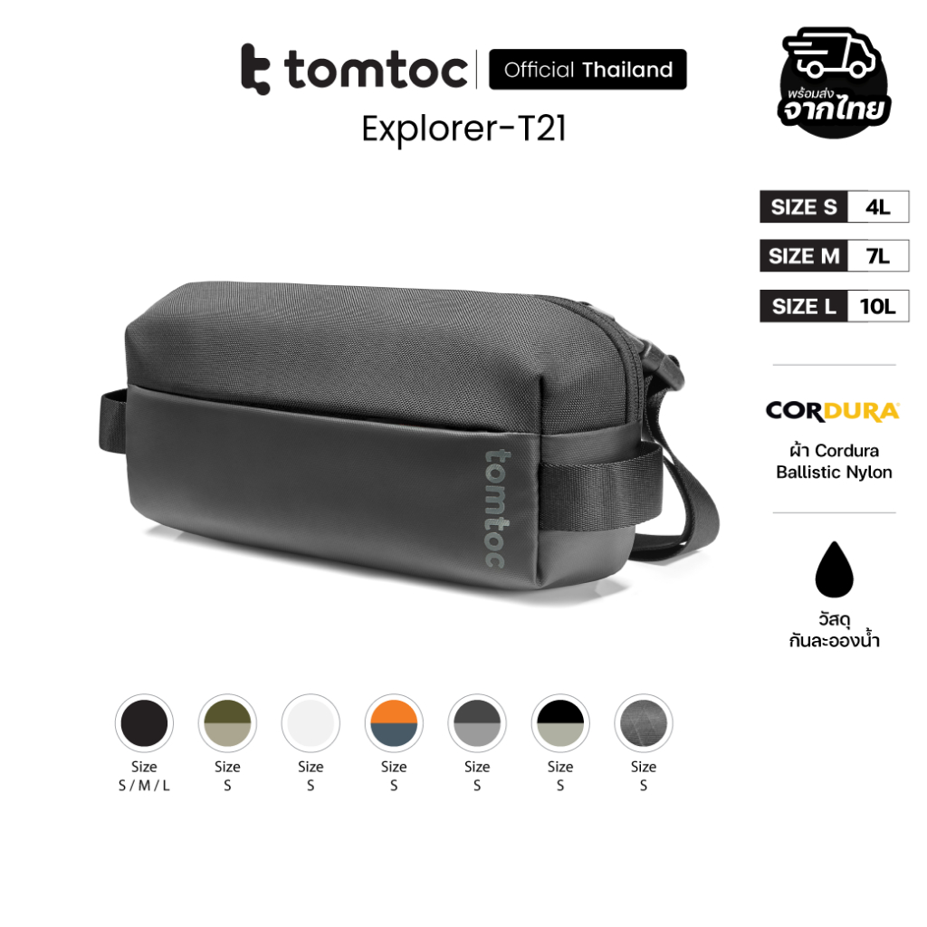 Tomtoc Explorer-T21 กระเป๋าคาดอก กระเป๋าสะพายข้าง ขนาด S / M / L ...
