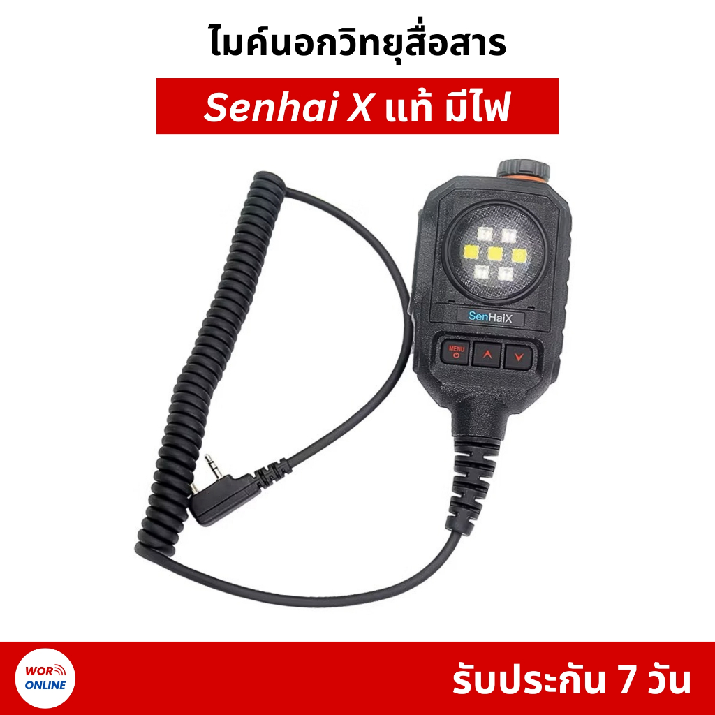 Senhai X ไมค์นอกวิทยุสื่อสาร แจ๊ค Kenwood สามารถสวมใส่วิทยุสื่อสารได้ ...