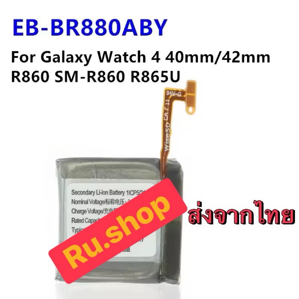 แบตเตอรี่ แท้ สำหรับ Samsung Galaxy Watch 4 42mm / Watch 4 40mm R860 SM ...