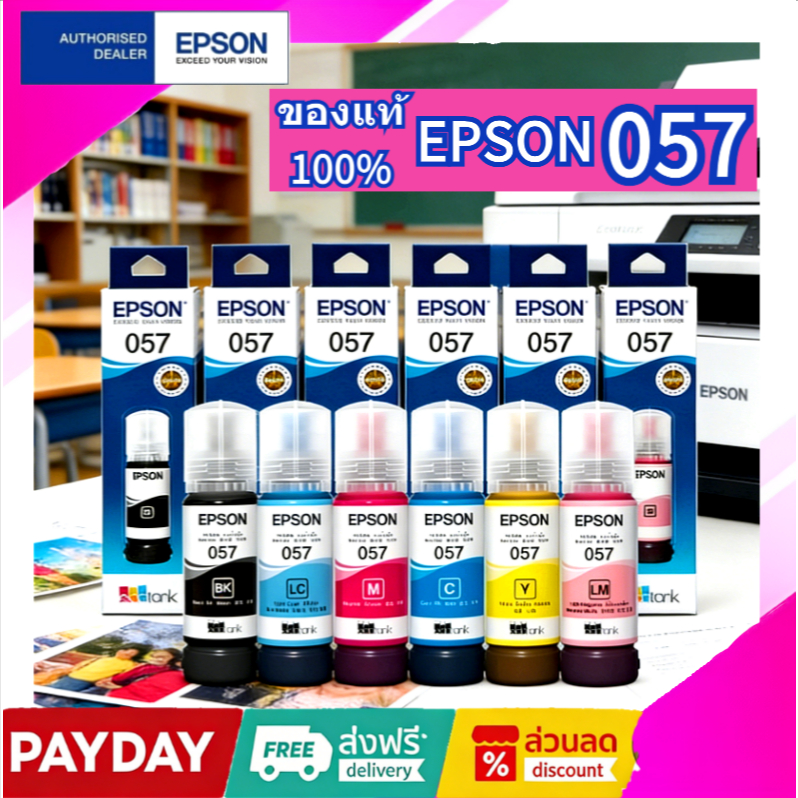 EPSON 057 น้ำหมึกเติมแท้ T09D100-600 FOR EPSON L8050 , L18050 70ml. BK ...