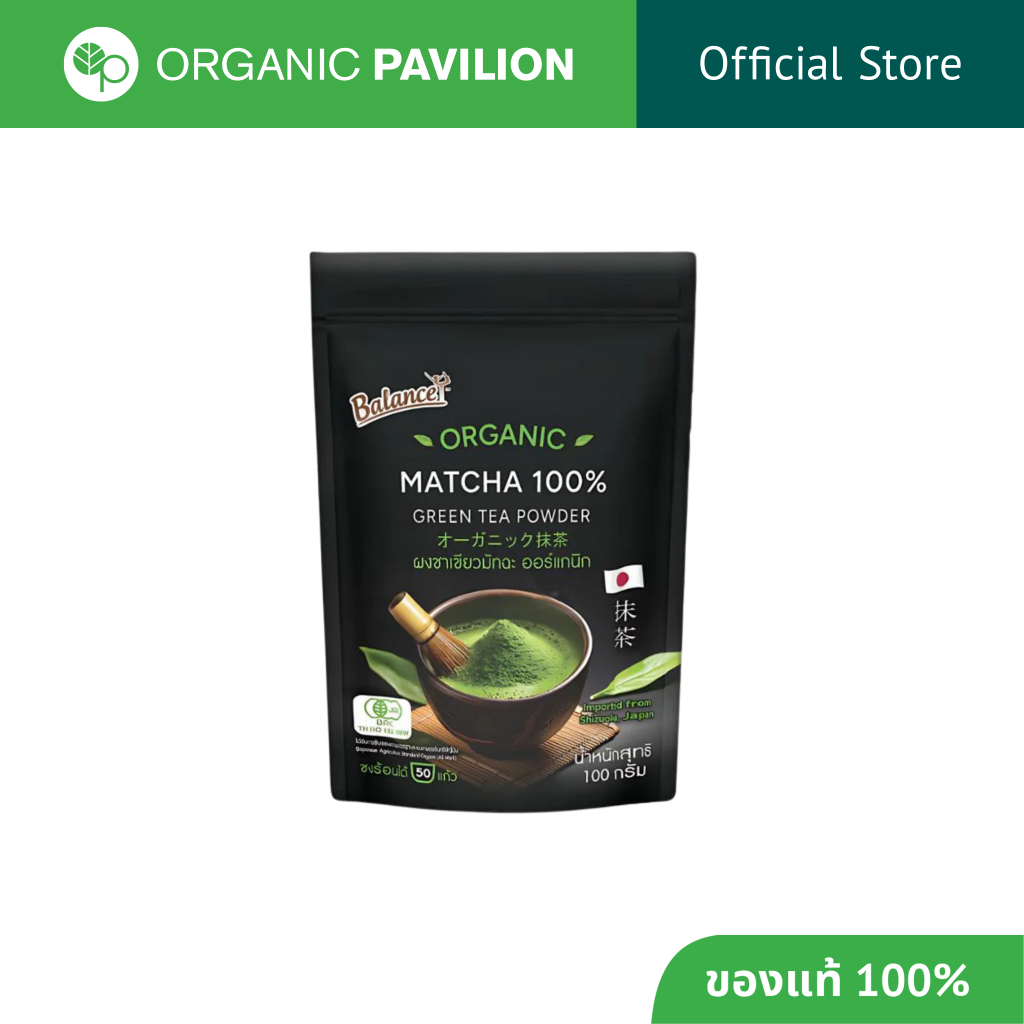 4Care Balance Nise บาลานซ์ ไนซ์ ผงชาเขียวมัทฉะออร์แกนิก Organic Matcha ...