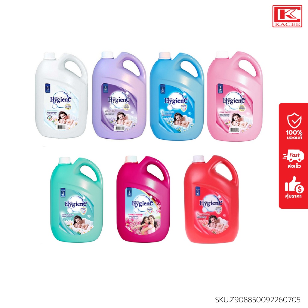 Hygiene ไฮยีน น้ำยาปรับผ้านุ่ม สูตรมาตรฐาน แกลลอน 2,800 มล. | Shopee ...