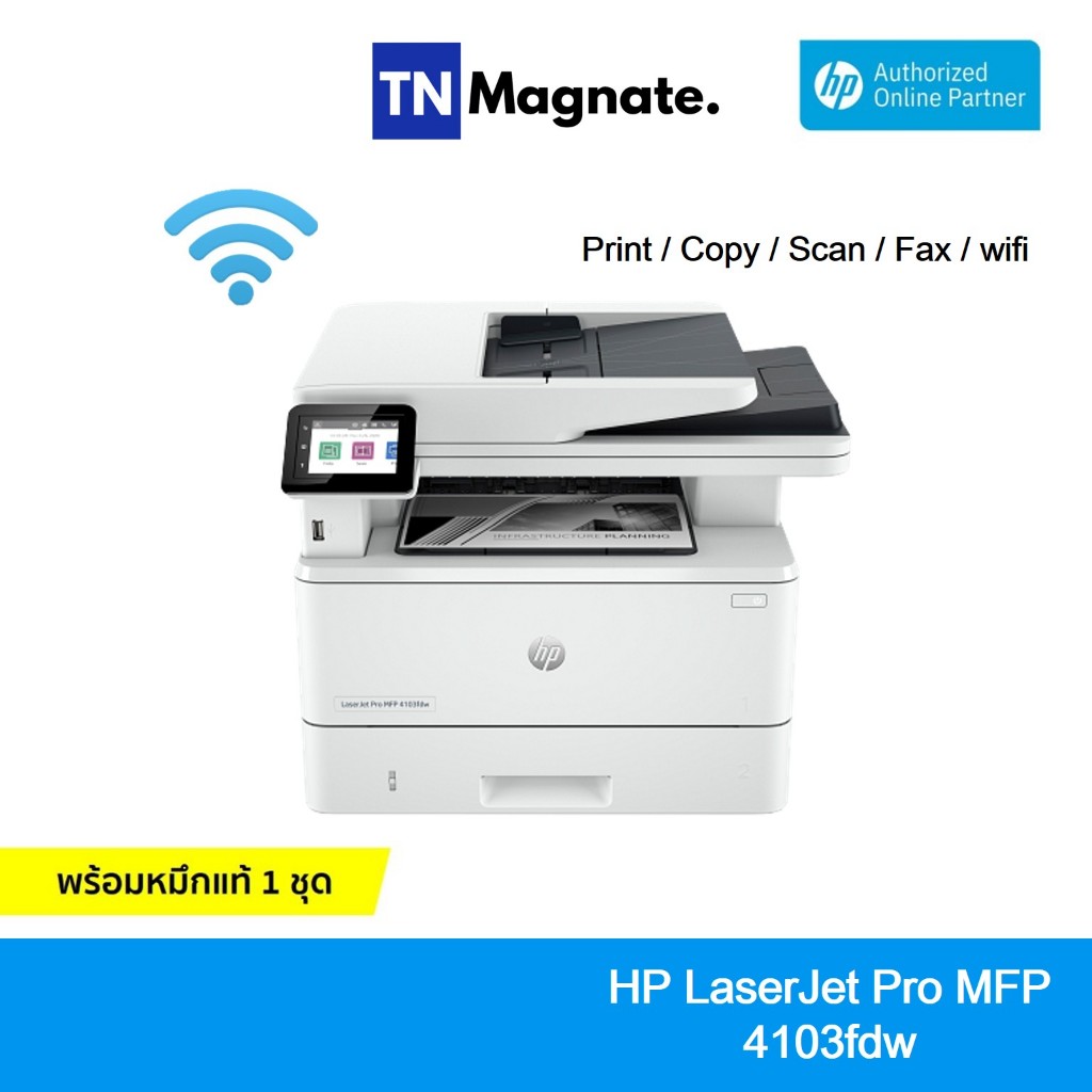 [เครื่องพิมพ์เลเซอร์] HP LaserJet Pro MFP 4103fdw - Print/ Copy/ Scan ...