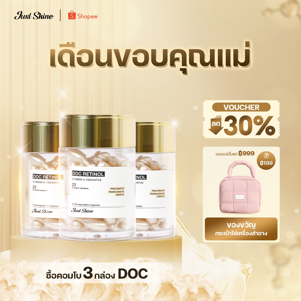 Doc Retinol Serum 3 กล่อง 120 เม็ด - ลดฝ้า ริ้วรอย ผิวสว่างเนียน แถมโฟม ...