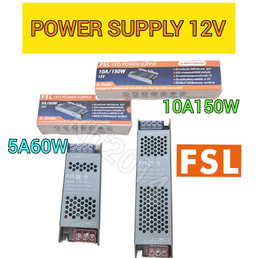 FSL LED Power Supply (หม้อแปลงไฟ LED) ขนาด 12V รุ่น Multi Protection ...