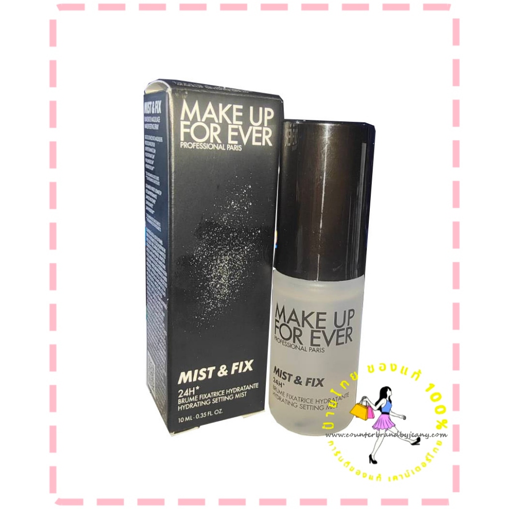 MAKE UP FOR EVER Mist & Fix 24H Hydrating Setting Mist 10mL ของแท้ เซต ...