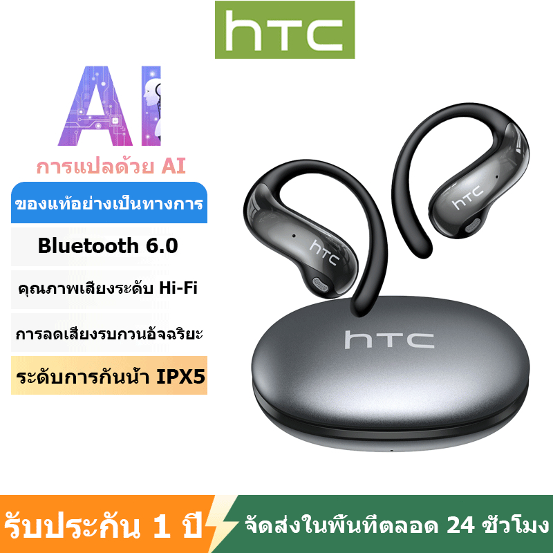 HTC NE19 AI การแปลแบบเรียลไทม์ชุดหูฟังบลูทูธ TWS บลูทูธ 5.4 คุณภาพเสียง ...