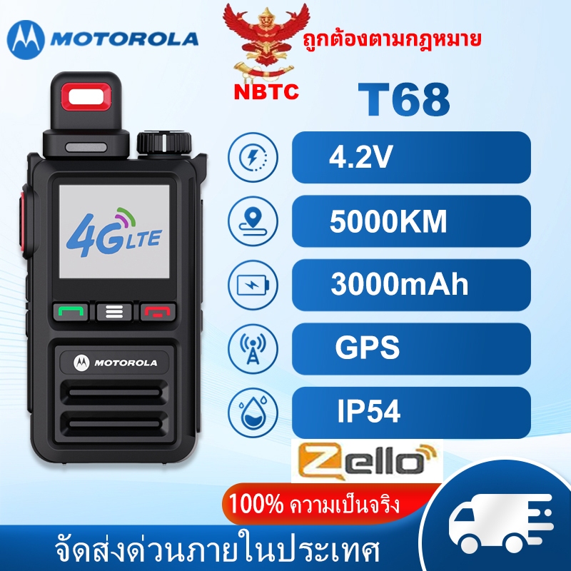 MOTO-T68 Zello Poc รีโมทไร้สายวอล์คกี้ทอล์คกี้ซิมมือถือ4G 3G 2G แอนดรอย ...