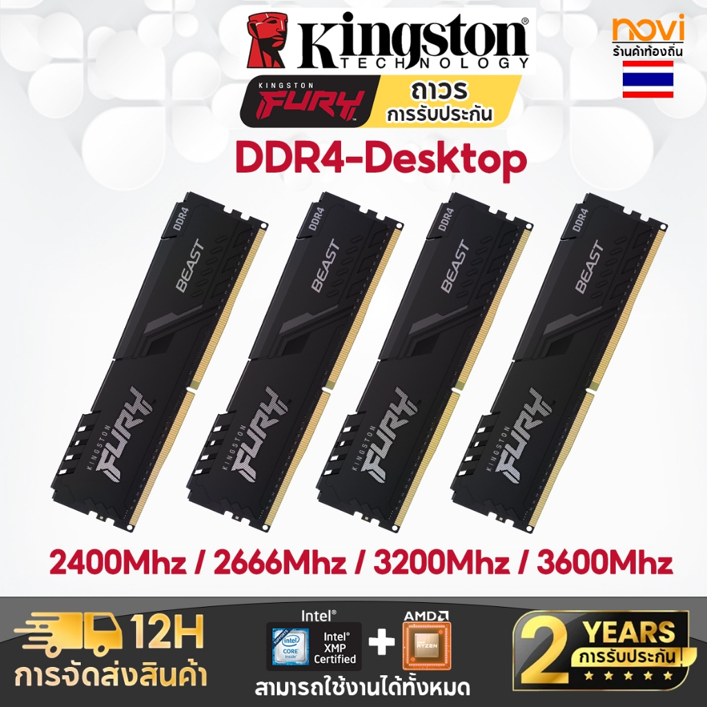 Kingston Hyperx Fury RAM DDR4 4GB 8GB 16GB แรม 2133Mhz 2400Mhz 2666Mhz 3200Mhz 3600Mhz DIMM PC 1 ...