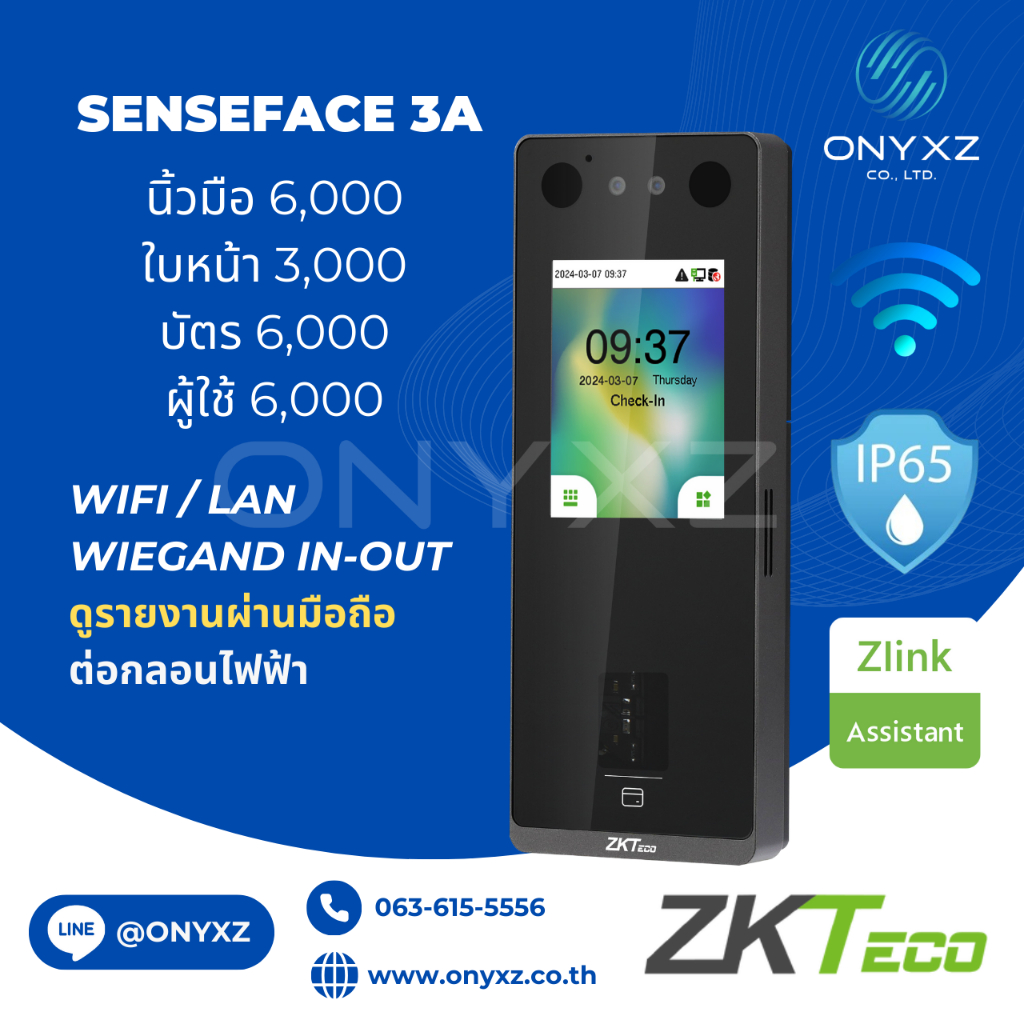 ZKTeco SenseFace 3A WiFi สแกนใบหน้า นิ้ว บัตร บันทึกเวลาทำงาน เปิดประตู ...