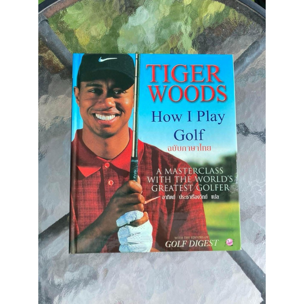 หนังสือ Tiger Woods How I Play Golf | Shopee Thailand