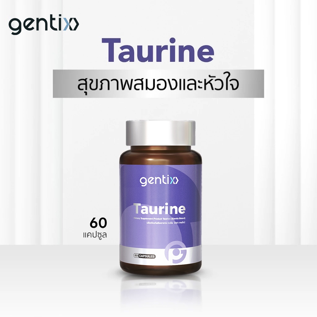 Gentix Taurine ผลิตภัณฑ์เสริมอาหารสำหรับสุขภาพสมองและหัวใจ (1 กระปุก 60 ...