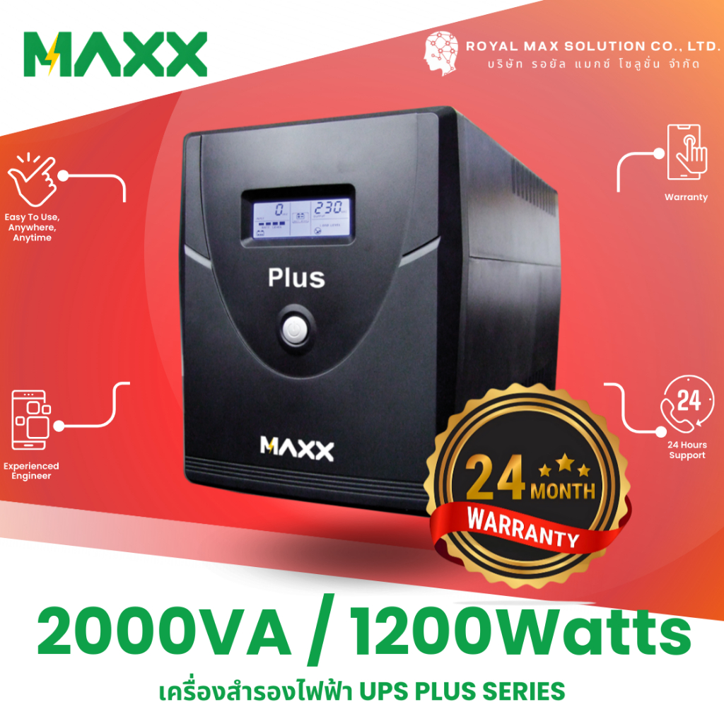 เครื่องสำรองไฟฟ้า UPS 2000VA / 1200WATTS "MAXX" PLUS Series | Shopee ...