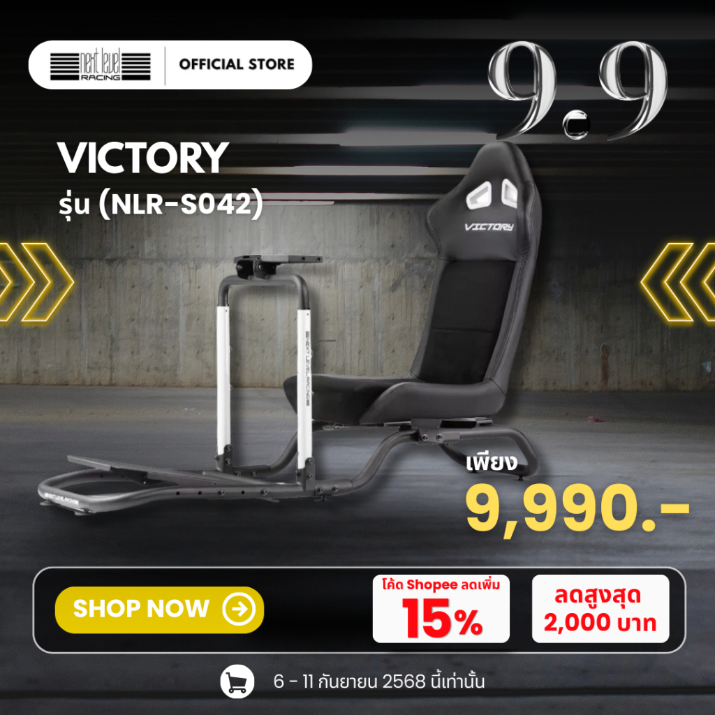 [พร้อมส่ง] Next Level Racing Victory Simulator Cockpit รุ่น (NLR-S042 ...