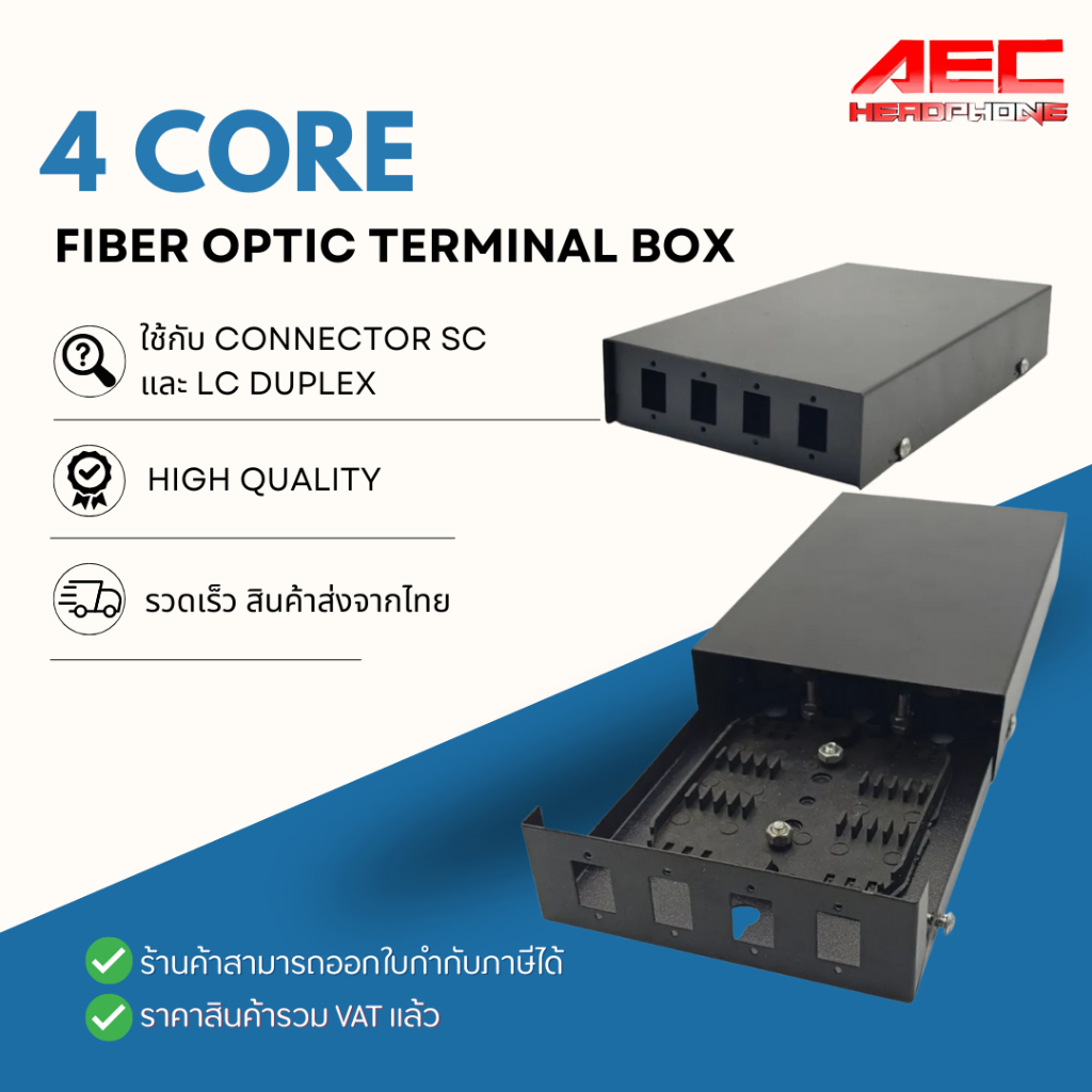 ODF 4 Core Fiber Optic Terminal Box SC/LC Duplex | Shopee Thailand