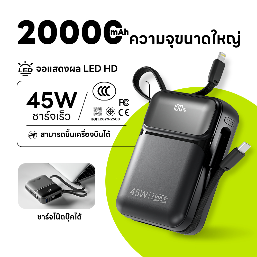【powerbank ccc 】Powerbank 20000mAh และ 10000mAh แบตสำรอง 45W และ 35W ...