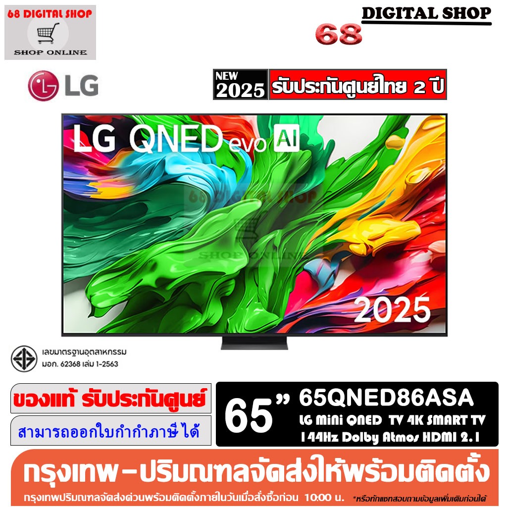LG 65QNED86ASA QNED evo AI MiniLED 4K Smart TV 144Hz 65 นิ้ว รุ่น ...