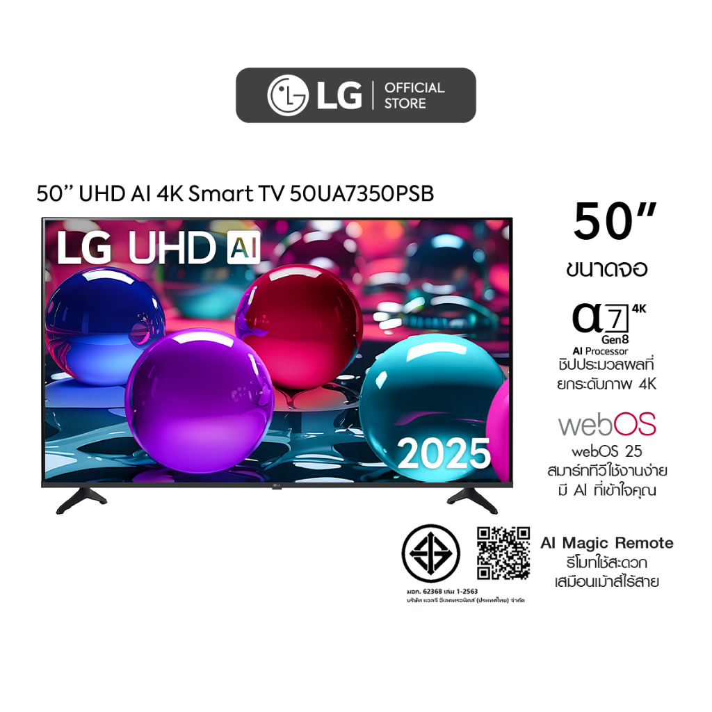 ทีวี 50" LG UHD AI UA73 4K Smart TV 2025 รุ่น 50UA7350PSB | Shopee Thailand