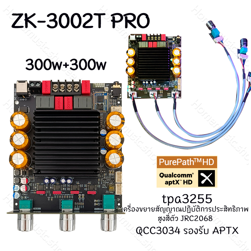 แอมป์จิ๋วแรงๆ zk 3002t pro ระบบ 2.0 300W+300W+อินเทอร์เฟซบอร์ดไมโครโฟน ...