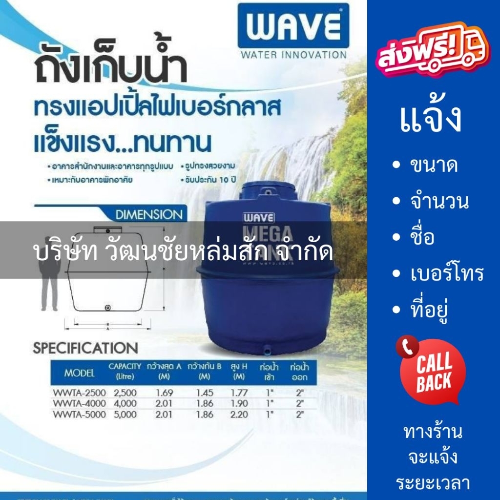 [ส่งฟรี] Wave ถังเก็บน้ำบนดิน ไฟเบอร์กลาส ทรงแอปเปิ้ล ขนาด 2500 ลิตร ...