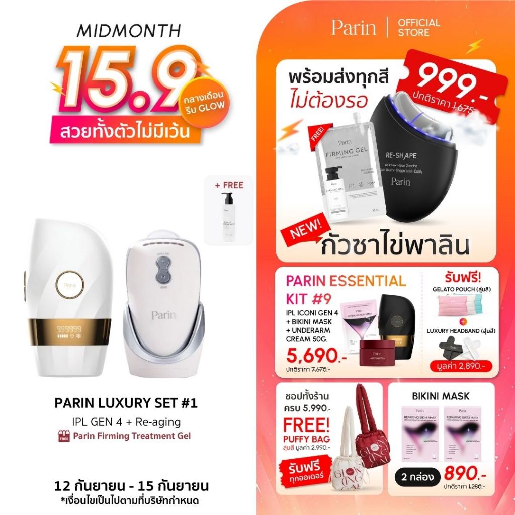 Parin Luxury Set #1 IPL ICONIC GEN 4 เครื่องกำจัดขน, เครื่องยกกระชับ Re ...