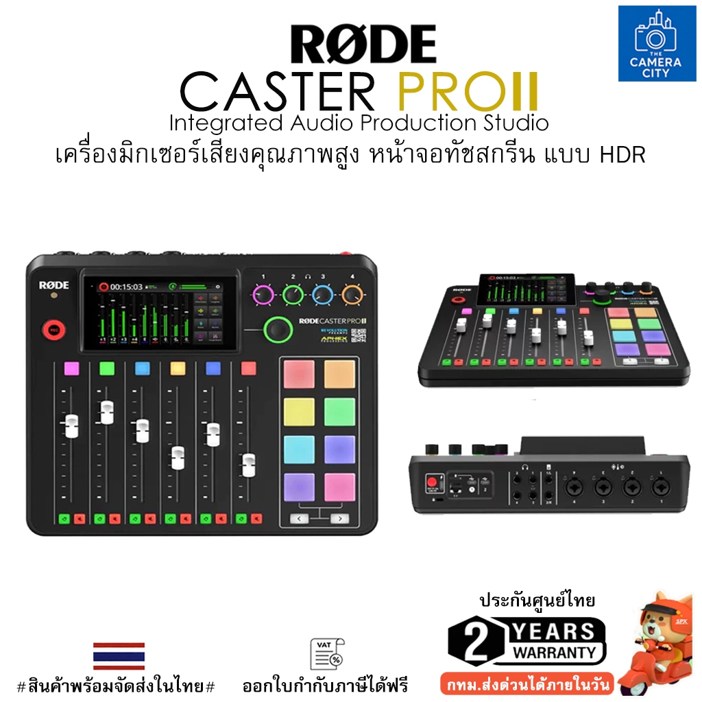 Rode Caster ProII / pro มิกเซอร์ Integrated Podcast Production Studio ...