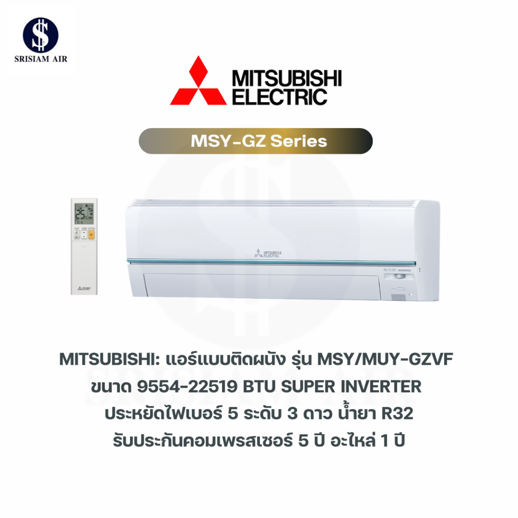 Mitsubishi Electric Mr.Slim Super Inverter แอร์ติดผนังระบบ Inverter ...