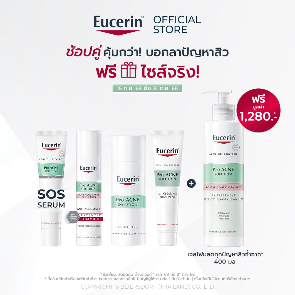 [Buy 2 Get 1 Free] Pro Acne Caring 2 pcs. Free Acne gel to foam 400 ml ...