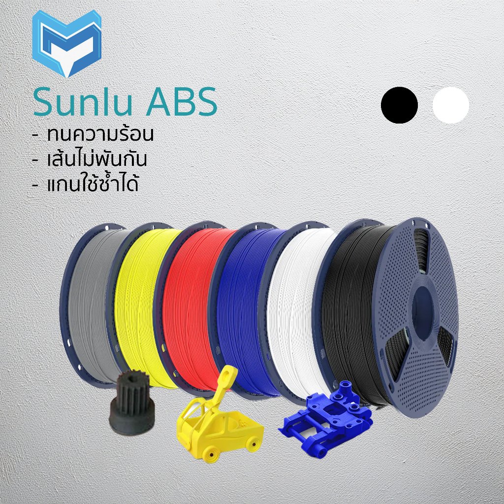 Sunlu ABS เส้นพลาสติก ABS | Shopee Thailand