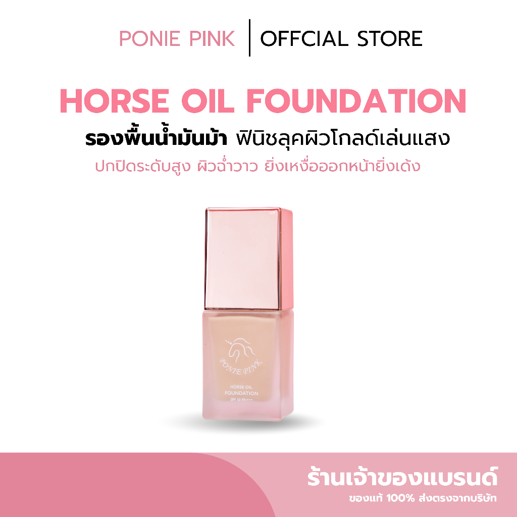 รองพื้นของคนผิวแห้ง ที่ให้ลุคผิวฉ่ำ วาว เนื้อบางเบา มีส่วนผสมจากสารสกัด ...