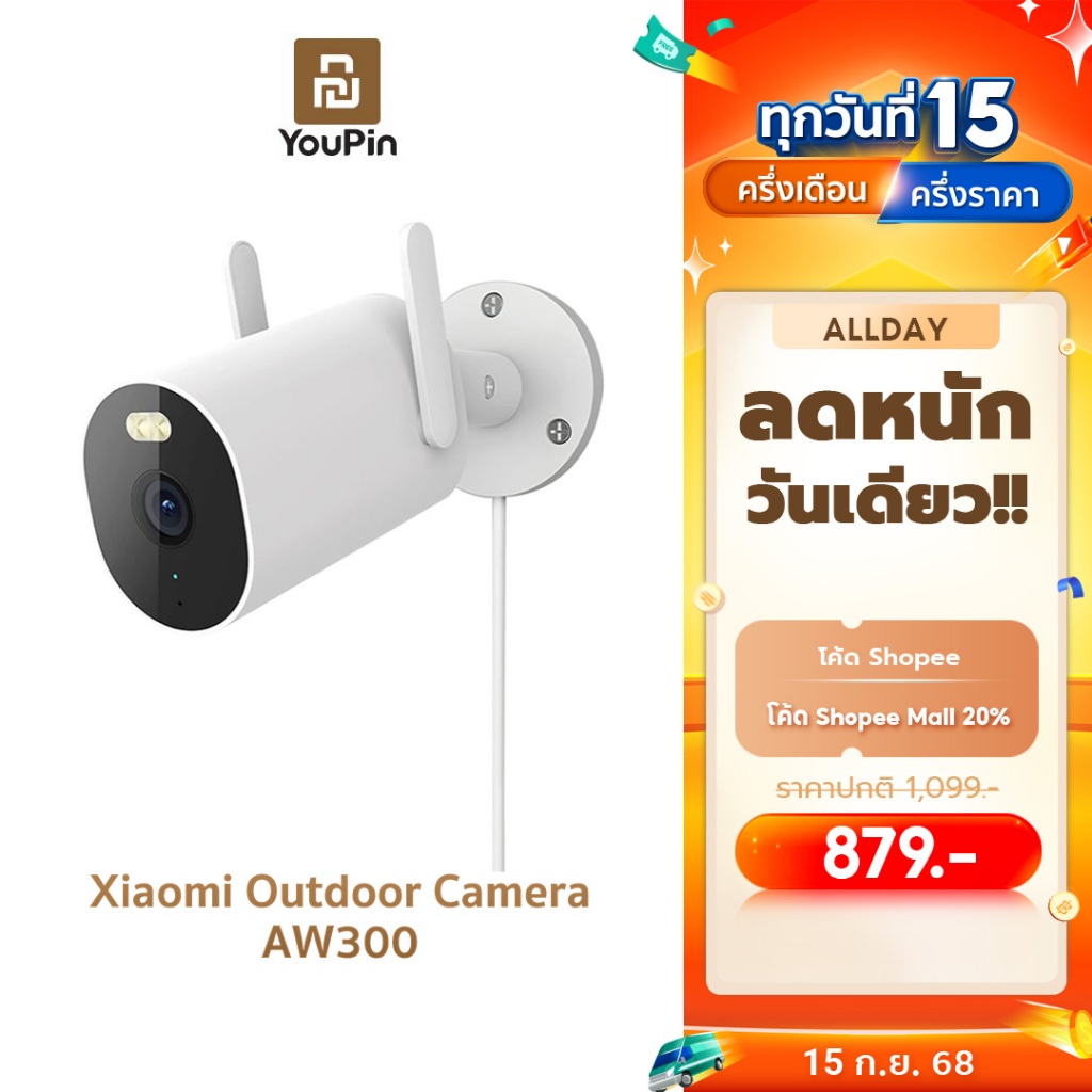 [ใหม่ล่าสุด] Xiaomi Outdoor Camera AW300 วามคมชัด 2K ไฟสี่ดวงคมชัดตอน ...
