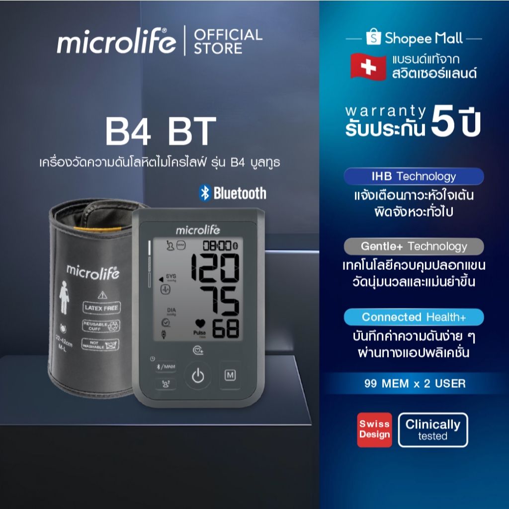 ไมโครไลฟ์ เครื่องวัดความดันโลหิต รุ่น B4 BT | Shopee Thailand