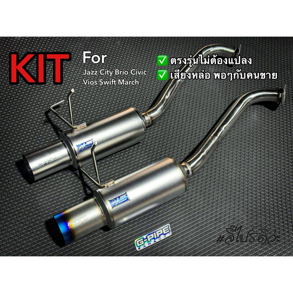 ท่อชุดคิทใบ 10 นิ้ว(ใบกลาง)ปาก 3.5 นิ้ว Honda Jazz GD GK GE GM5 GM6 FD FB City1.0 สแตนเลส 10 ...