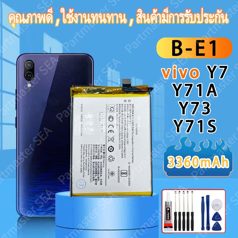 แบตเตอรี่ Battery วีโว่ Vivo Y71/Y71A/Y73/Y71S B-E1 ความจุสูง 3360mAh ...